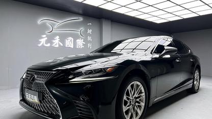 Lexus 2020 LS 350豪華版 | 車款介紹 - Yahoo奇摩汽車機車