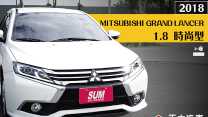 Mitsubishi 2018 Grand Lancer 1.8旗艦型 | 車款介紹 - Yahoo汽車機車